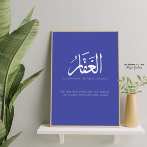 Al-ghaffaar: the Great Forgiver, Names of Allah, Minimalist Design ...