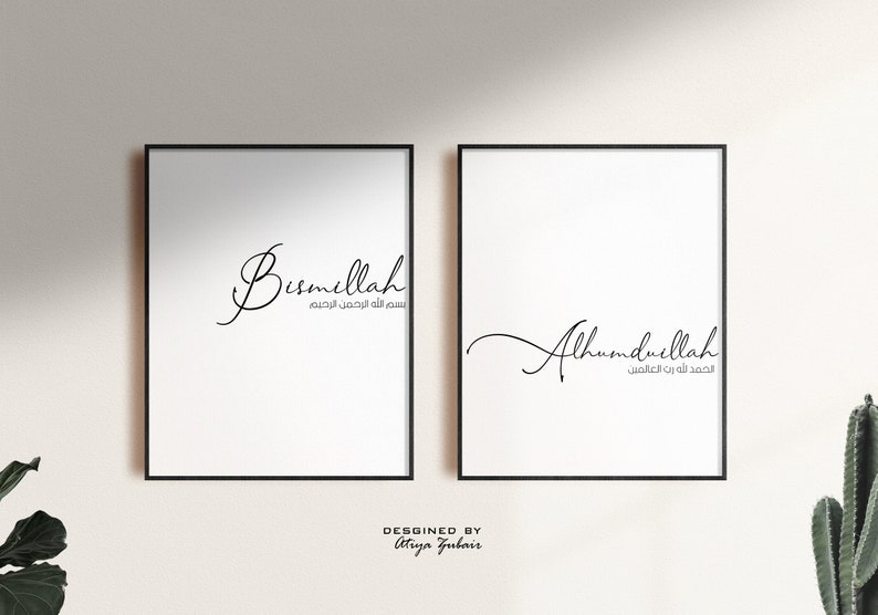 Bismillah Alhamdulillah Set of 2 Islamic Wall Art Muslim | Etsy