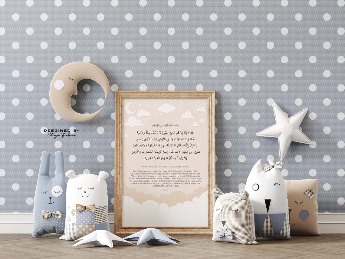 Ayatul Kursi Baby Nursery Muslim Nursery Decor Islamic - Etsy