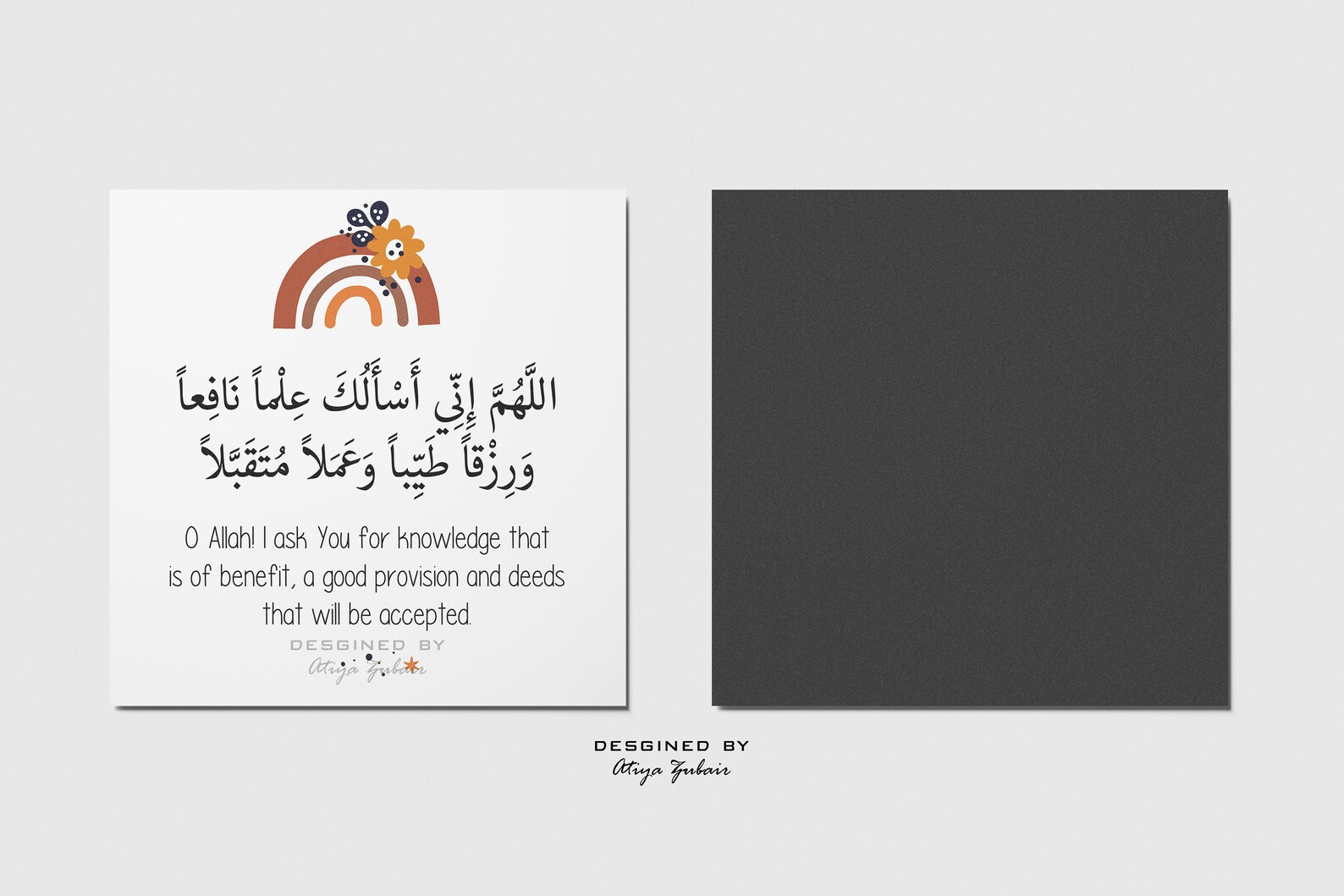 Islamic Fridge Magnet, the Supplication Series: Beneficial Knowledge ...
