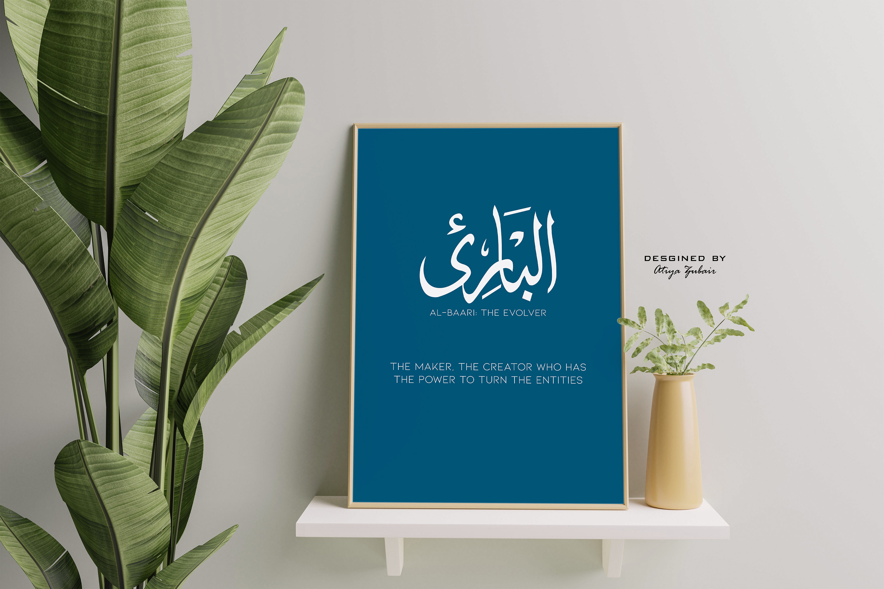 Al-baari: the Evolver Names of Allah Minimalist Design - Etsy