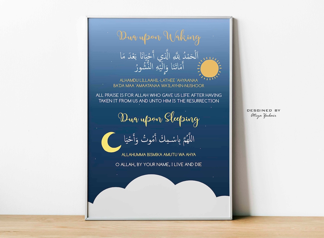 Waking up & Sleeping Dua, Muslim Nursery Decor, Islamic Supplications ...