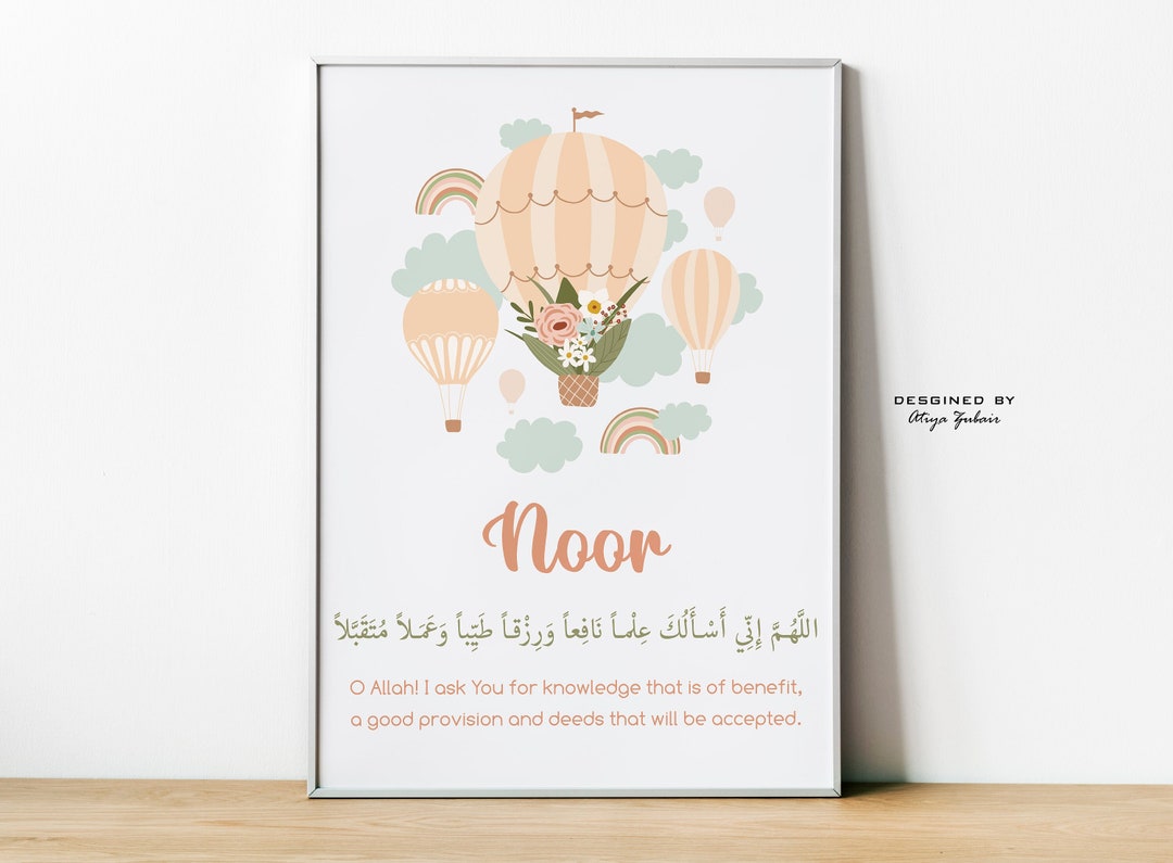 Dua for Knowledge Artwork With Custom Name, Baby Girl, Muslim Nursery ...