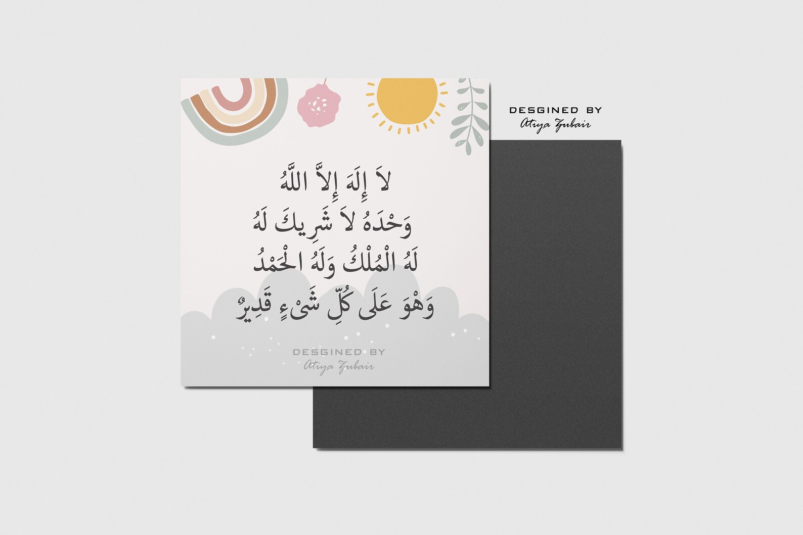 Islamic Fridge Magnet, the Supplication Series: Remembrance of Allah ...
