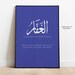 Al-ghaffaar: the Great Forgiver, Names of Allah, Minimalist Design ...