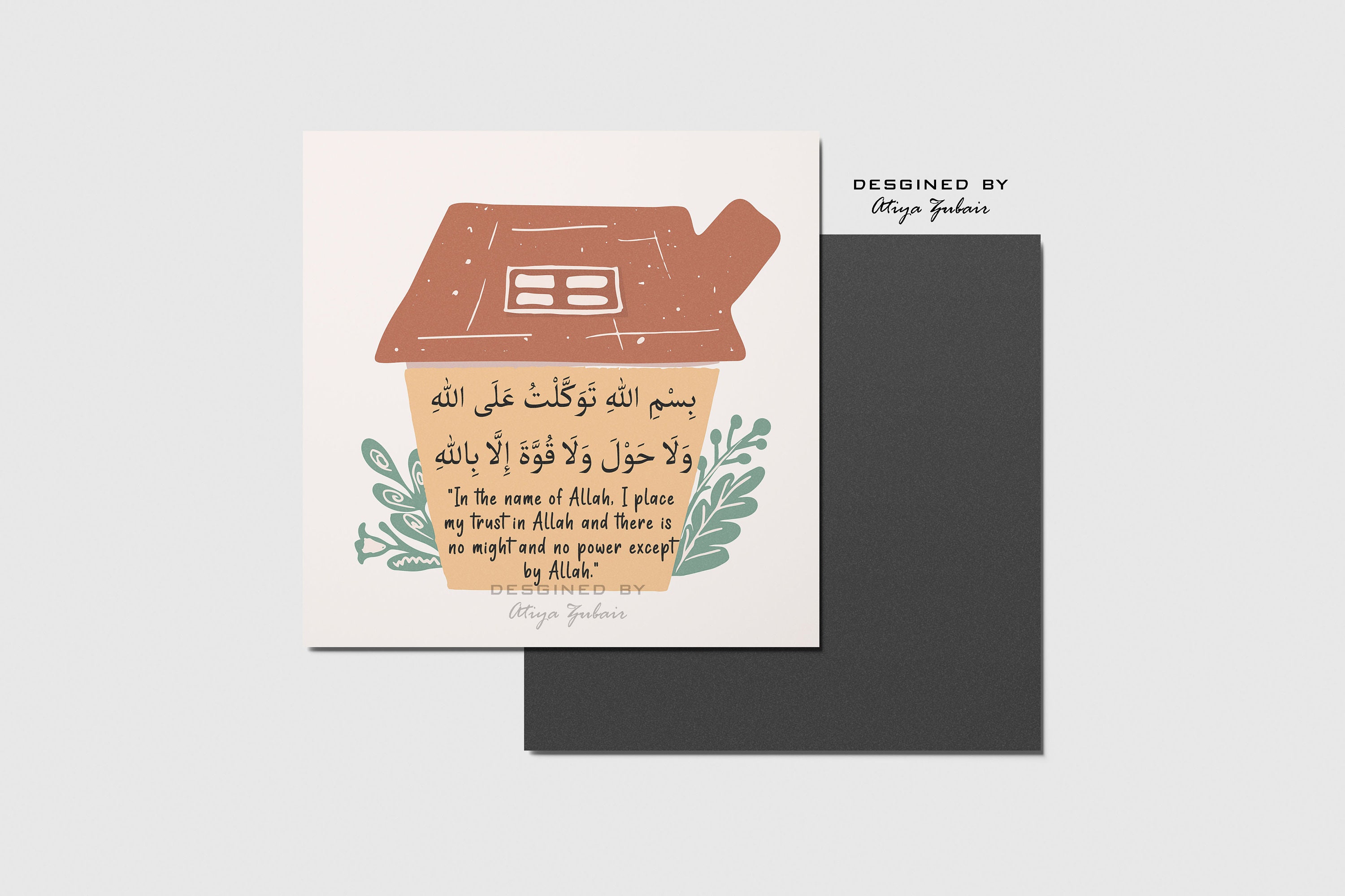 Islamic Fridge Magnet, the Supplication Series: Trust in Allah, Fridge ...