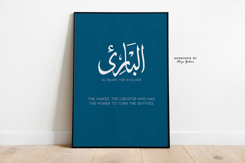 Al-baari: the Evolver Names of Allah Minimalist Design - Etsy
