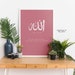 Allah: the God Names of Allah Minimalist Design Islamic - Etsy
