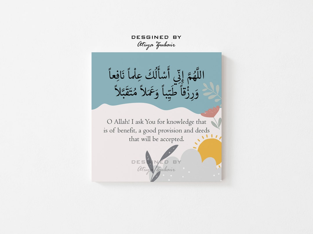 Islamic Fridge Magnet, the Supplication Series: Beneficial Knowledge ...