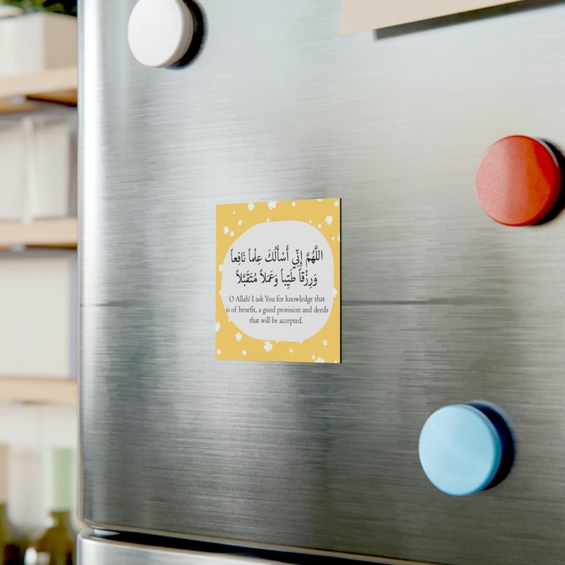 Islamic Fridge Magnet, the Supplication Series: Beneficial Knowledge ...
