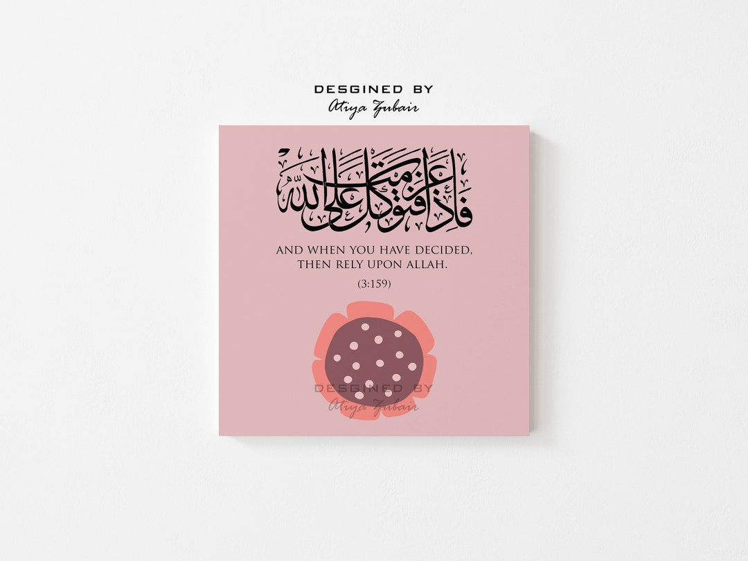 Islamic Fridge Magnet, and When You Have Decided Then Rely Upon Allah ...