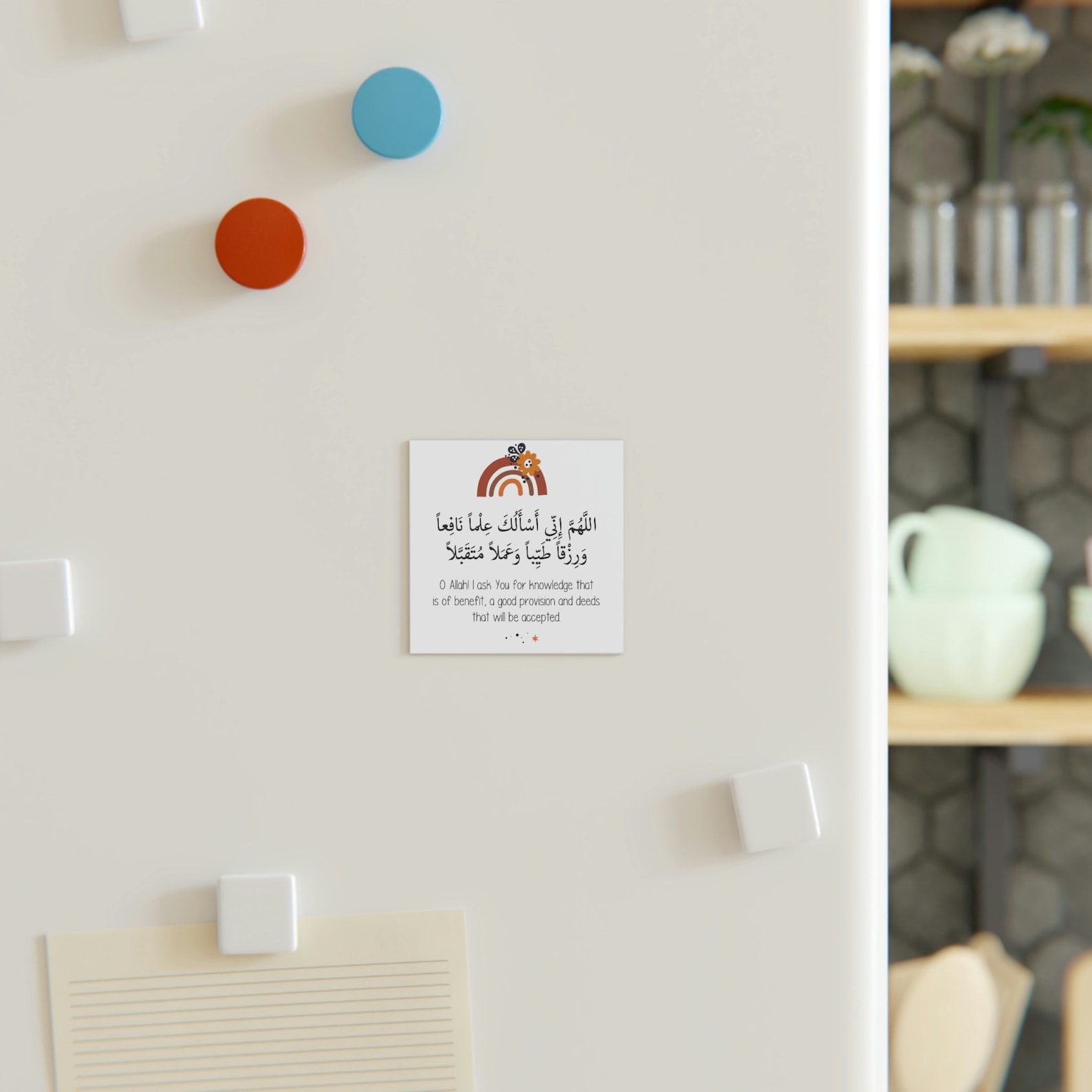 Islamic Fridge Magnet, the Supplication Series: Beneficial Knowledge ...