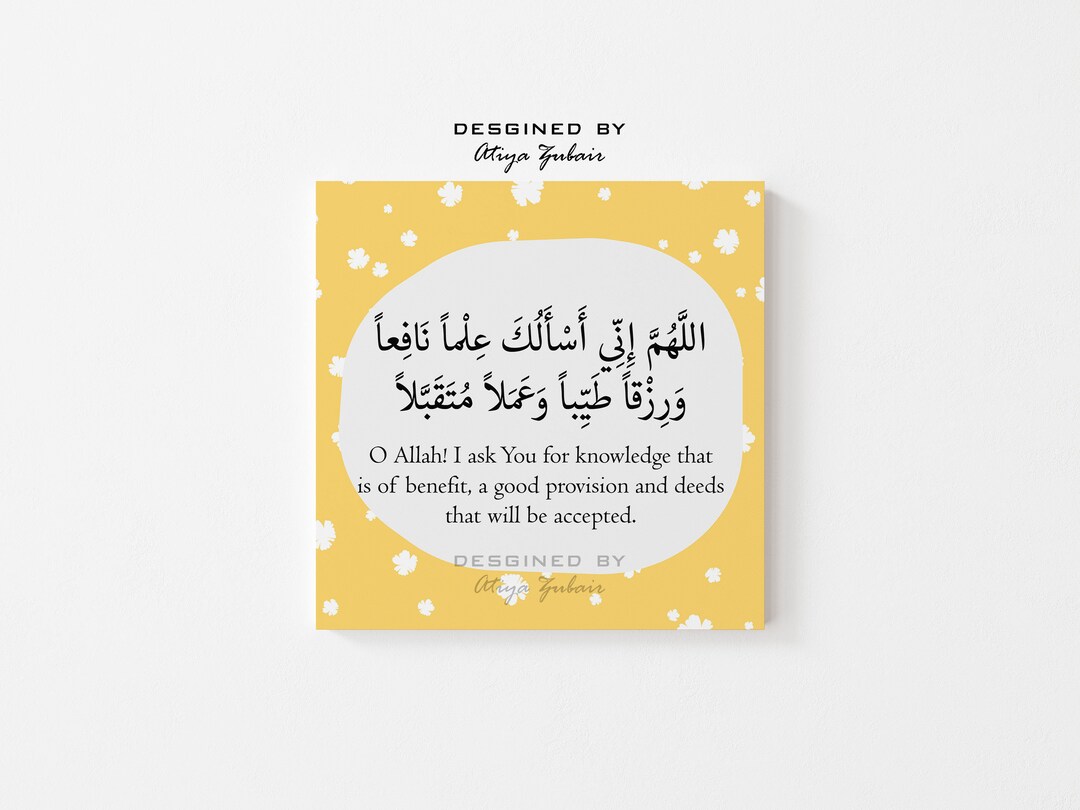 Islamic Fridge Magnet, the Supplication Series: Beneficial Knowledge ...
