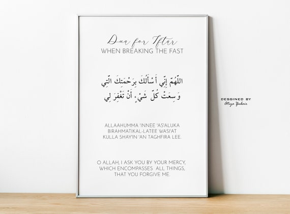 Dua for Breaking Fast Modern & Minimalist Design Ramadan | Etsy