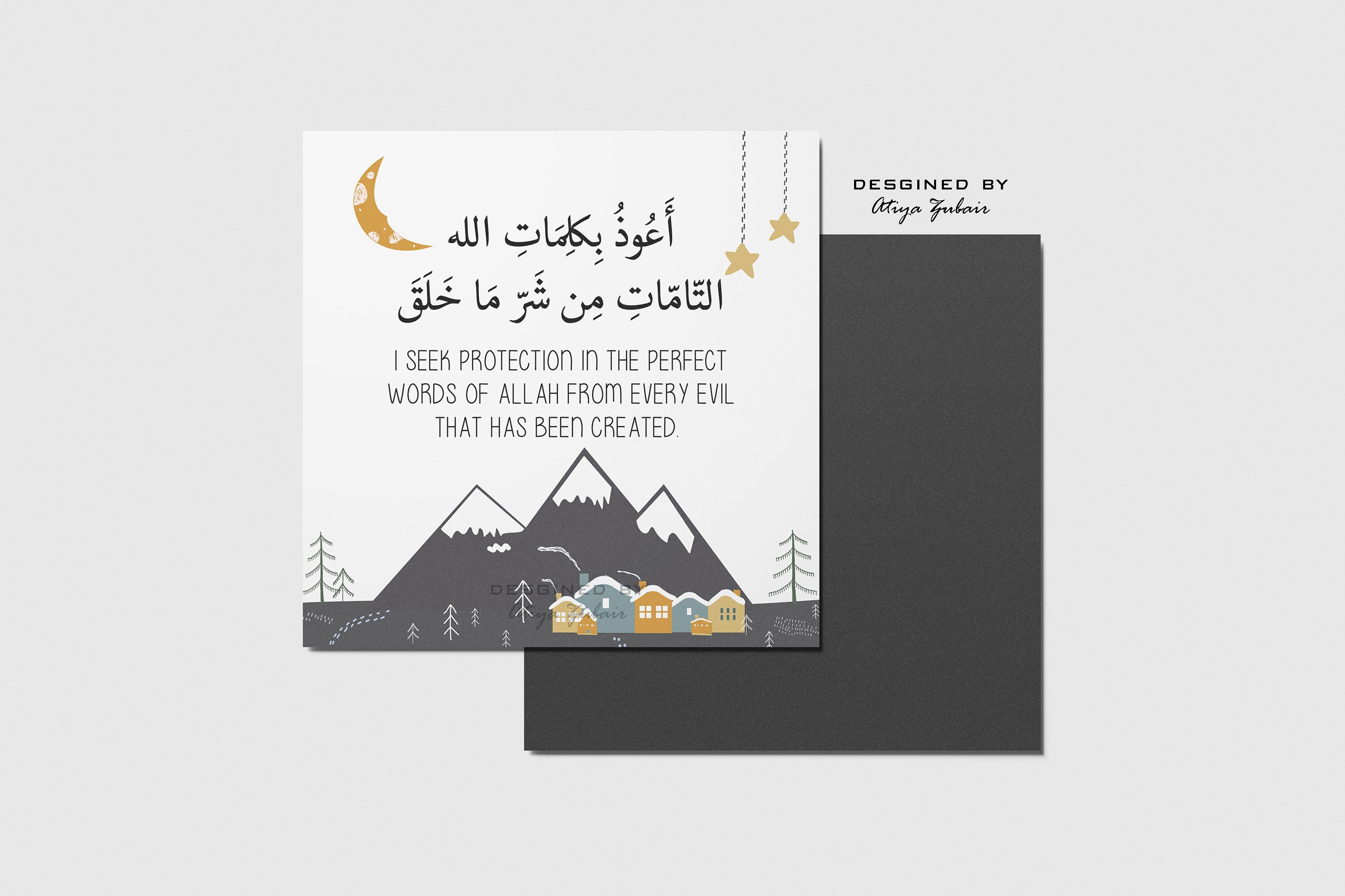 Islamic Fridge Magnet, the Supplication Series: Protection Dua, Fridge ...