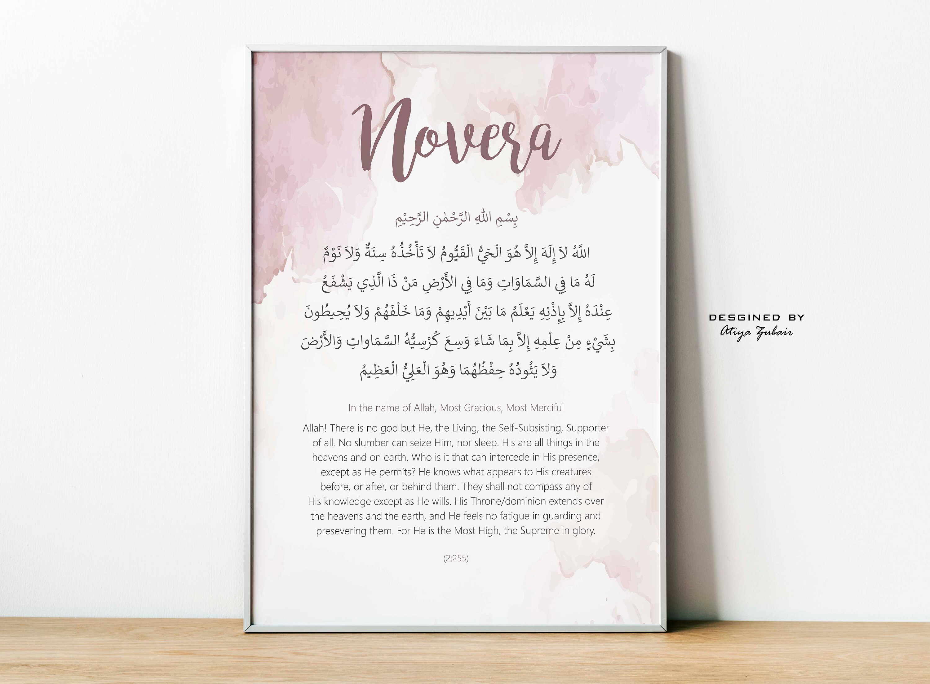 Ayatul Kursi With Custom Name Baby Girl Muslim Nursery - Etsy UK