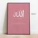Allah: the God Names of Allah Minimalist Design Islamic - Etsy