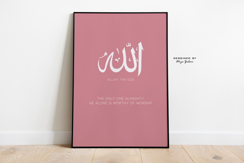 Allah: the God Names of Allah Minimalist Design Islamic - Etsy