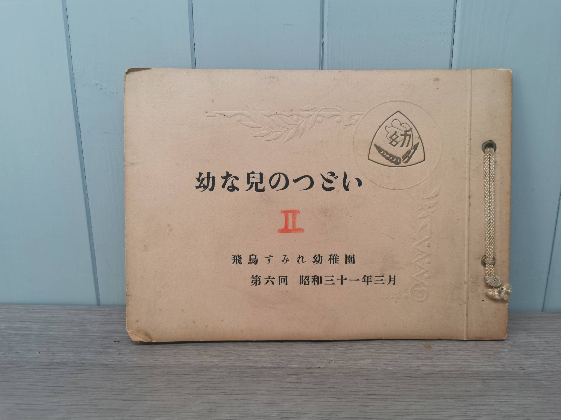 Vintage Japanese School Book Looks to Be Based Around a - Etsy