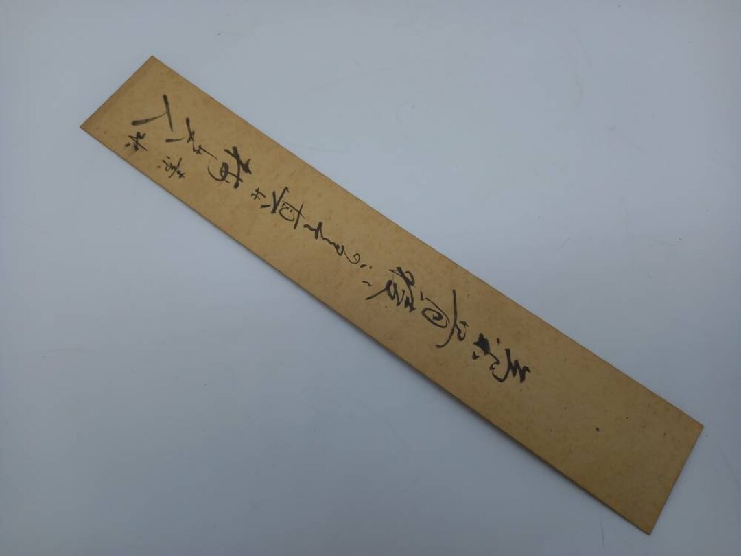 Japanese Scroll Style Watercolour Painting, Japanese Kanji Script 36cm ...