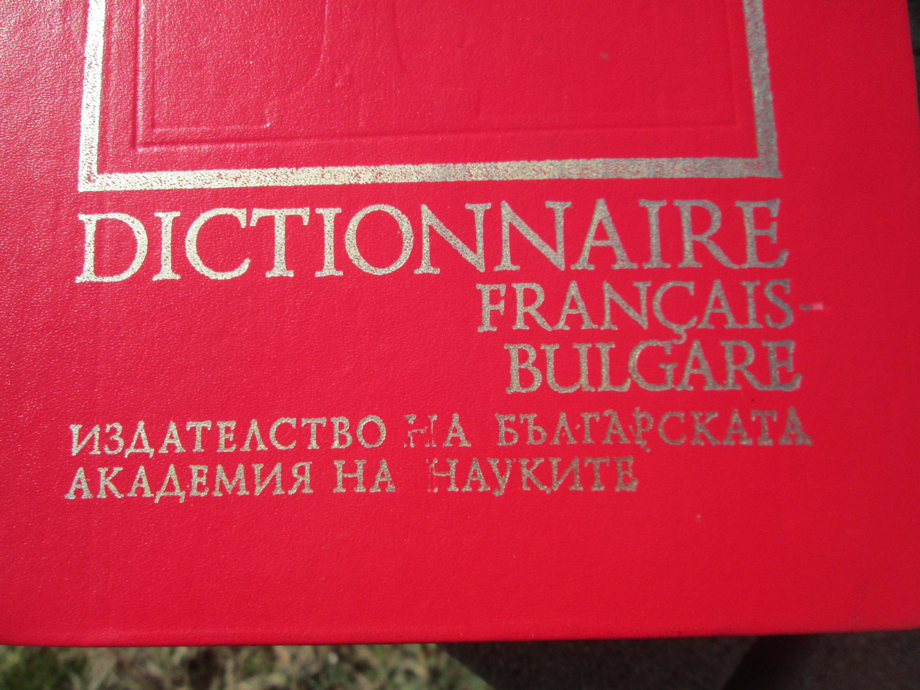 French Bulgarian Dictionary Large Dictionary Vintage - Etsy