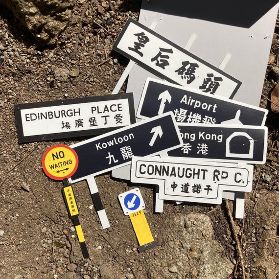 Sticker Pack 02 Hong Kong Roadsign | Etsy