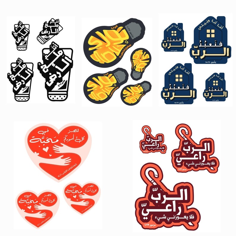 Set of 5 UV 3D Stickers Arabic - Etsy