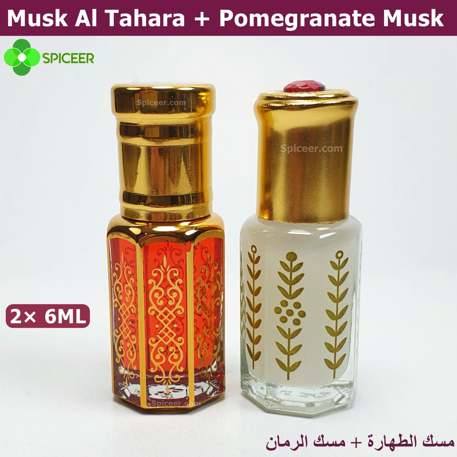 2x 6ml Musk Tahara Pomegranate Musk Arabic Perfume Thick Oil - Etsy