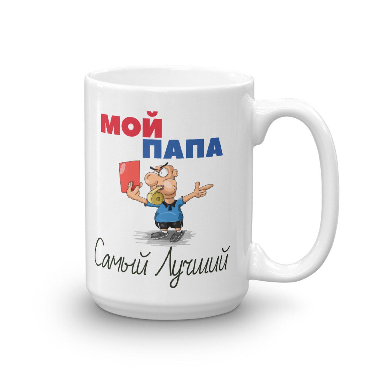 Funny Russian Father Papa Cyrillic My Father is the Best Mug | Etsy