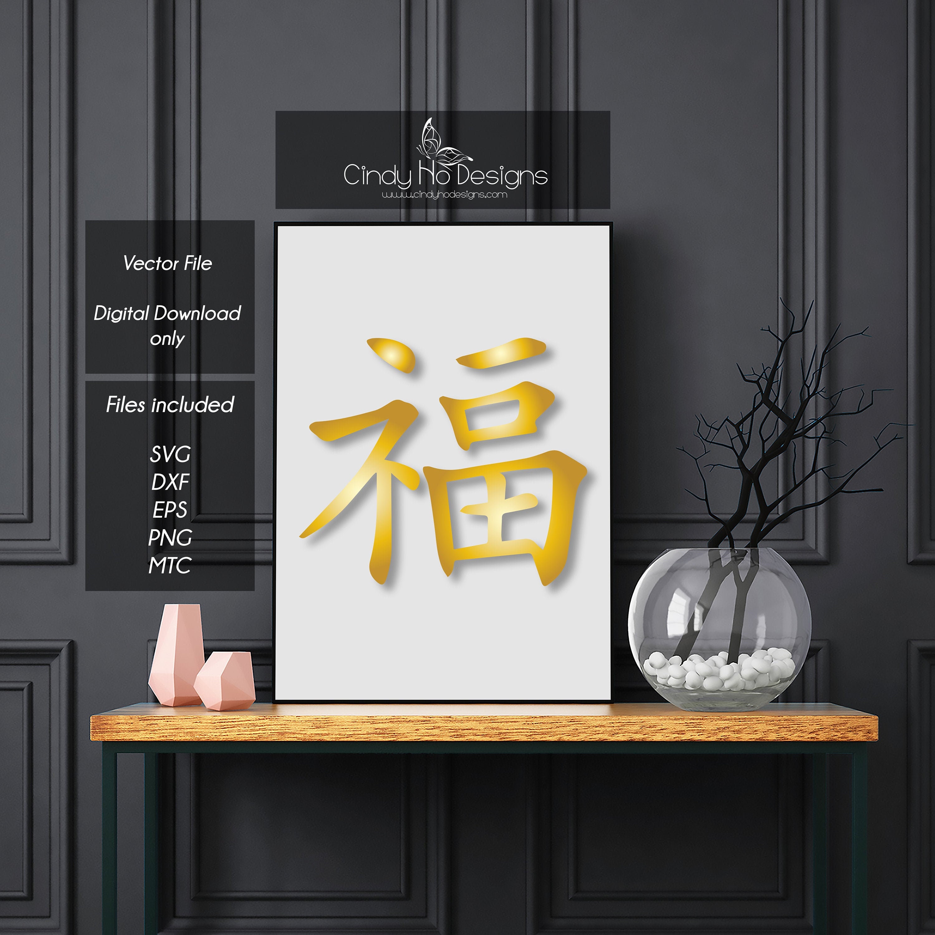 Good Fortune - Chinese / Japanese Kanji Characters - Vector, Png, DXF ...