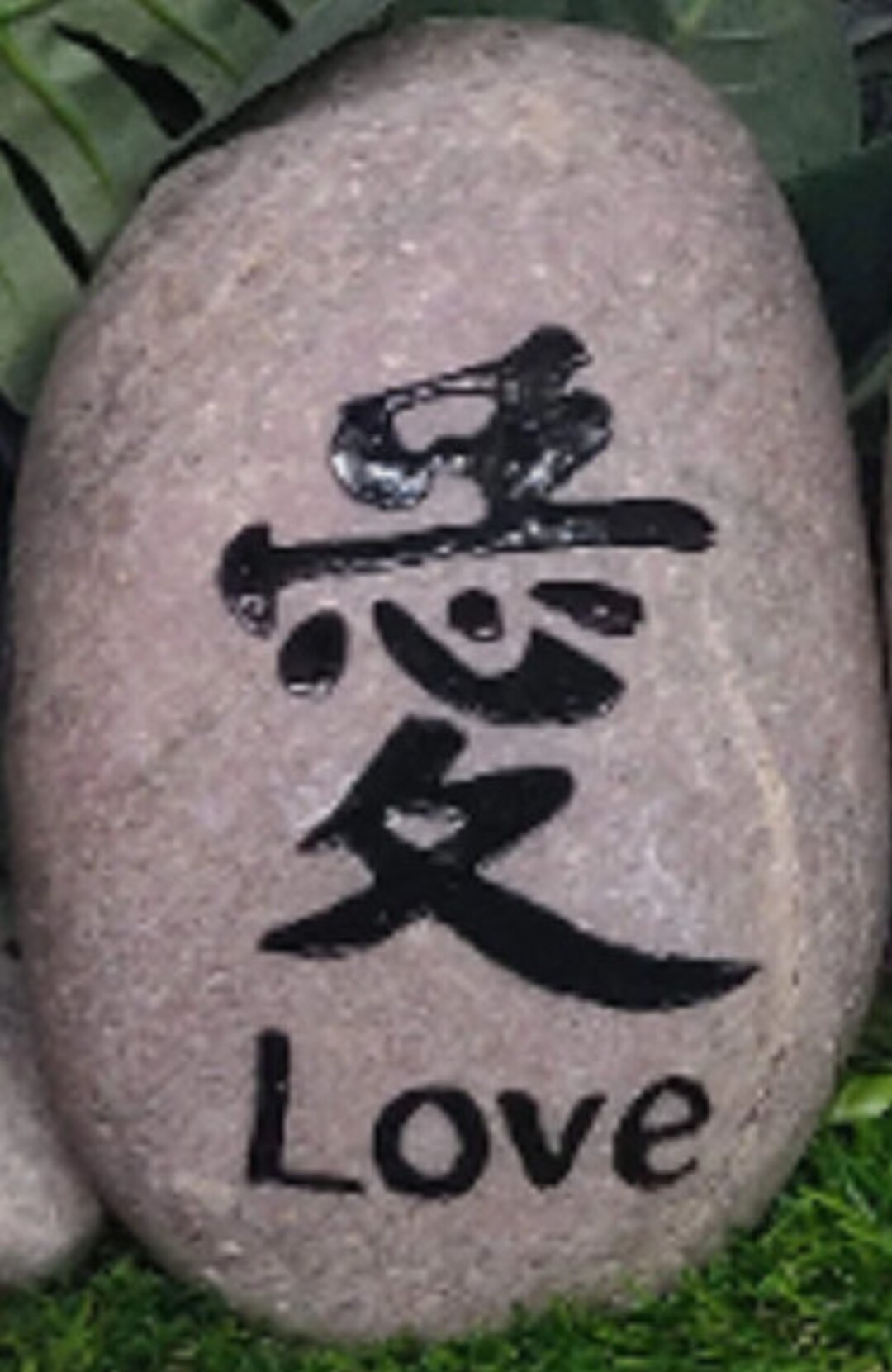 Kanji Japanese Symbol 1 Stone With Your Choice of Word River Rocks ...