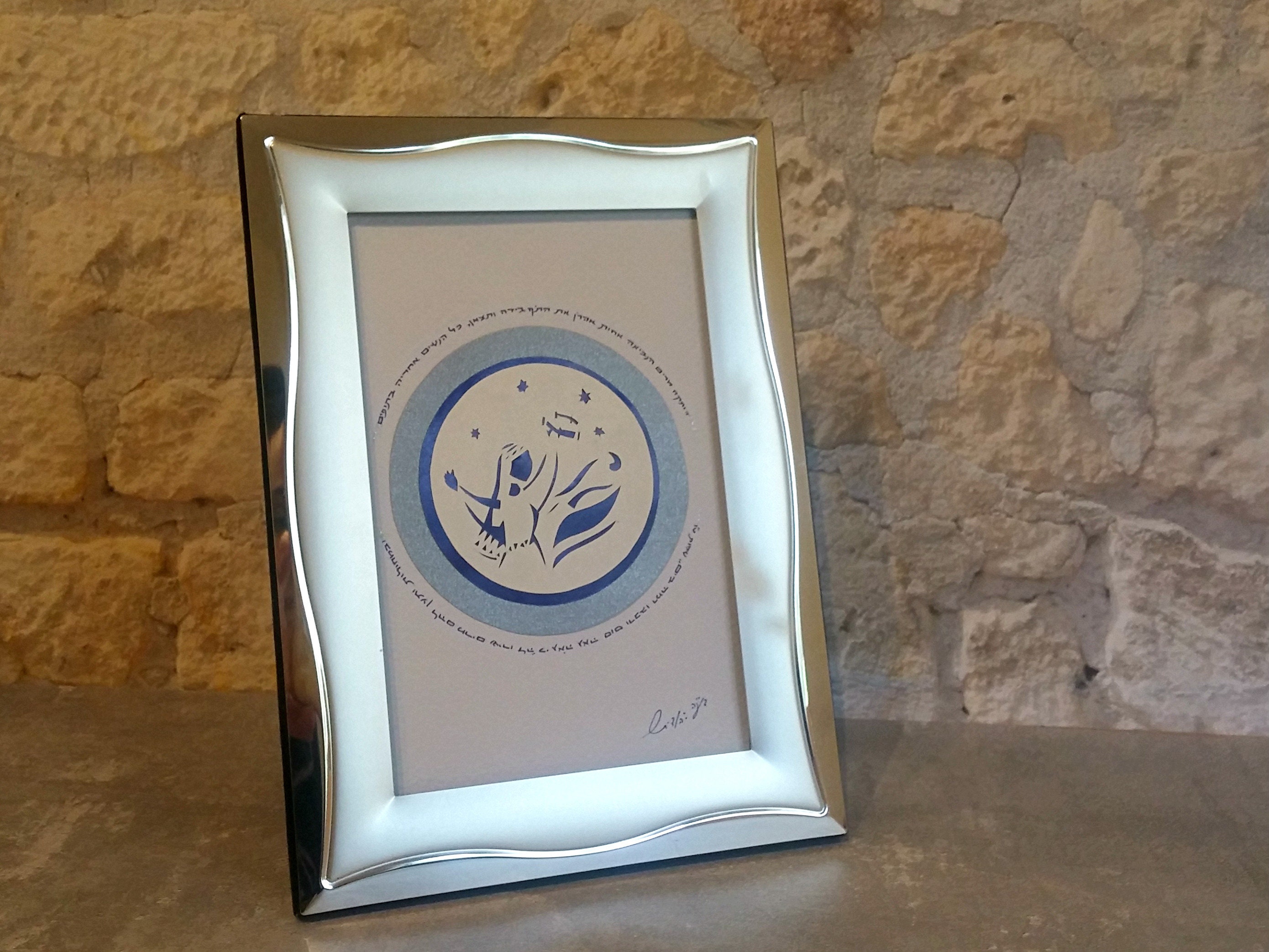 Paper Cut Jewish Paper Cut Jewish Art Biblical Art Israeli - Etsy