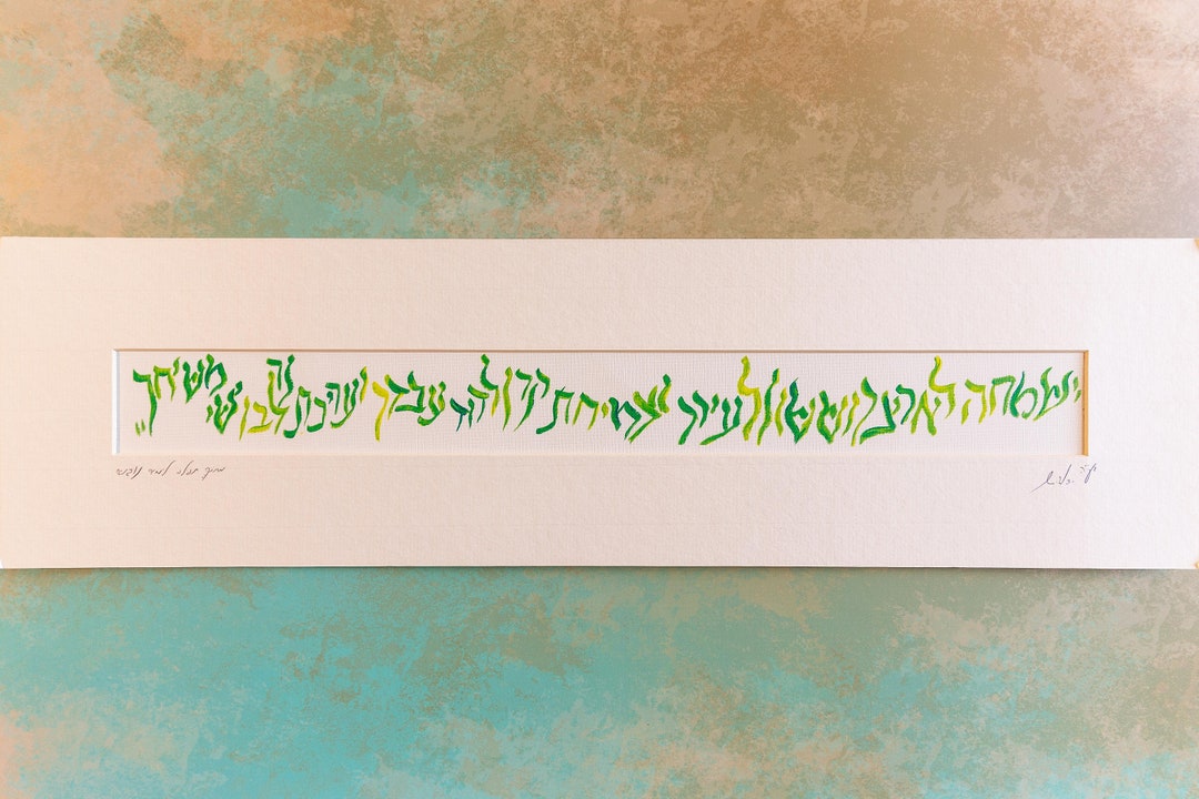 Hebrew Alphabet, Letters Art, Green, Rosh Hashanah, New Year, Jewish ...