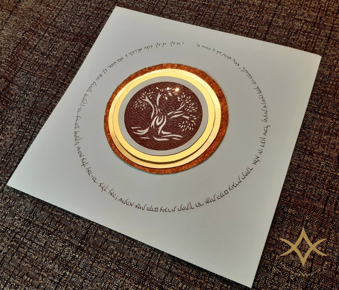 Tree of Life, Etz Hachayim, Jewish Art, Judaica, Papercut, Jewish ...