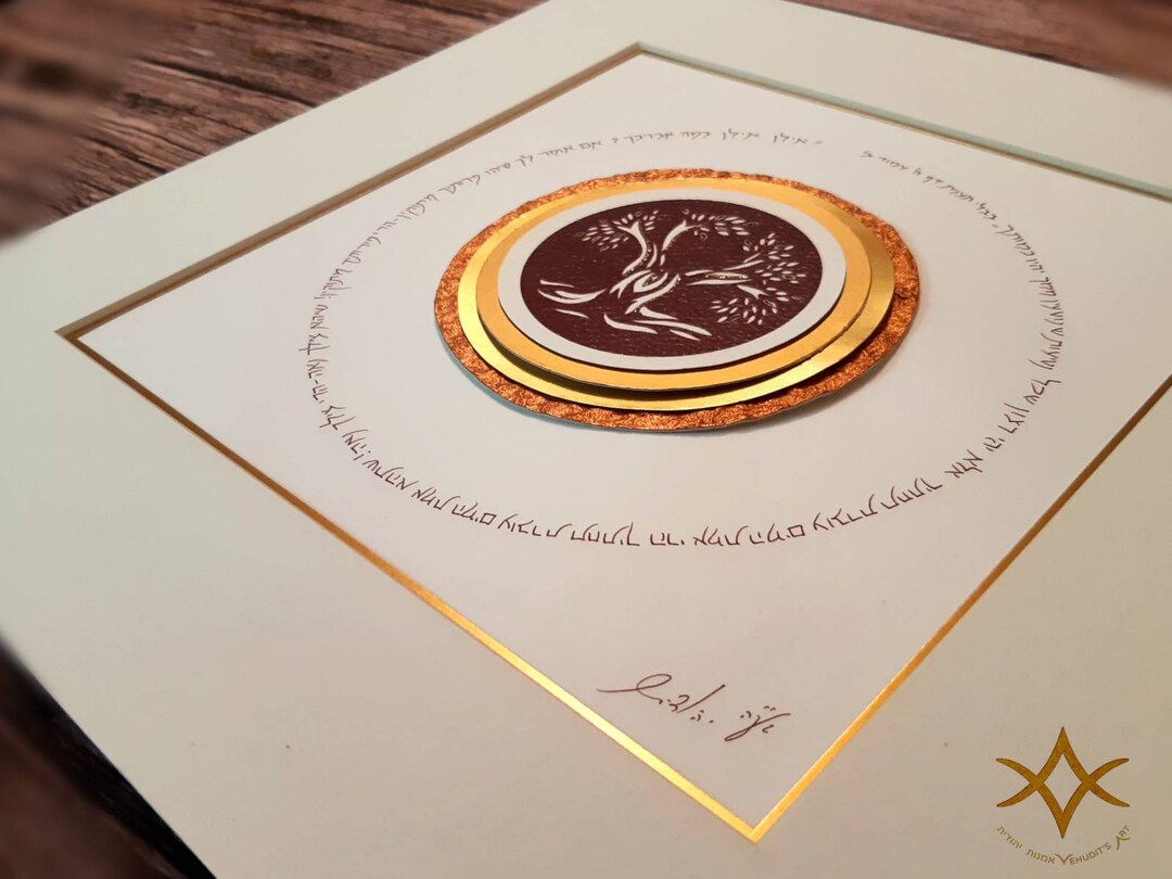 Tree of Life, Etz Hachayim, Jewish Art, Judaica, Papercut, Jewish ...