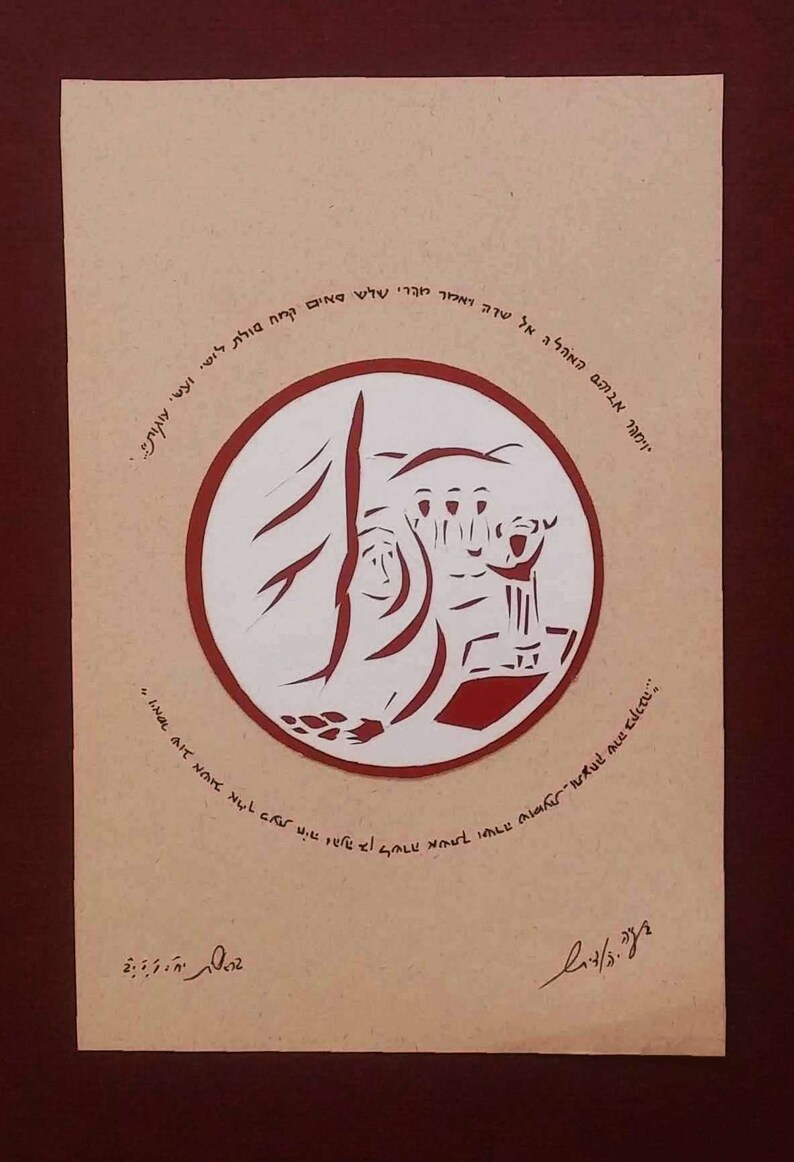 Paper Cut, Jewish Art, Biblical Art, Israeli Artists Art, Sarah ...