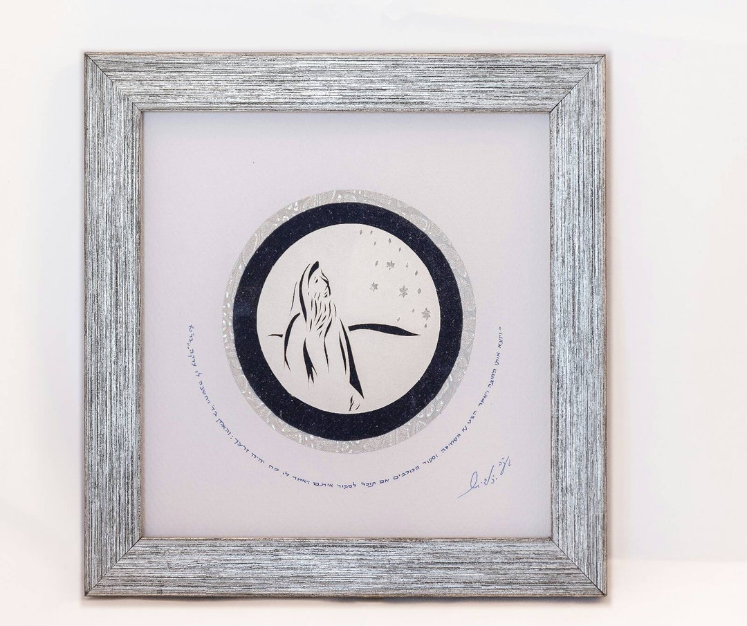 Jewish Paper Cut, God's Promise to Abraham, Genesis 15 the Lord’s ...