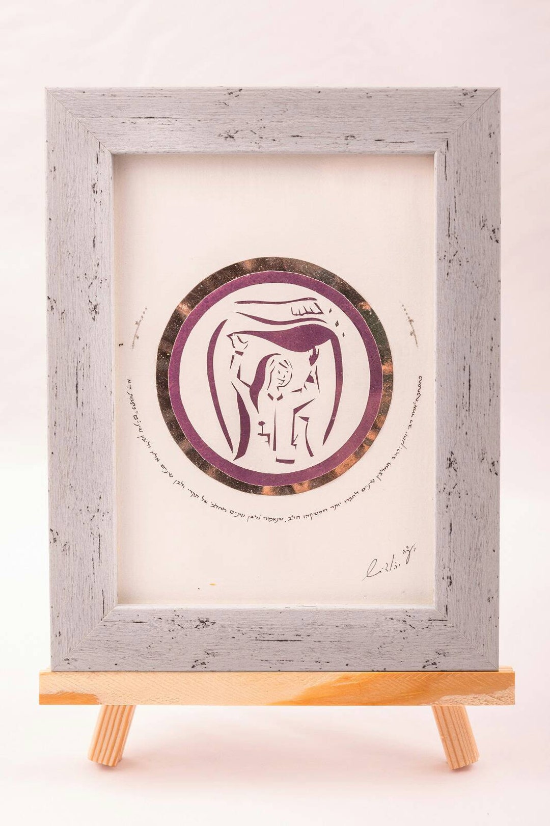 Jewish Paper Cut, Paper Cut, Micrography, Thank You, Present, Dentist ...