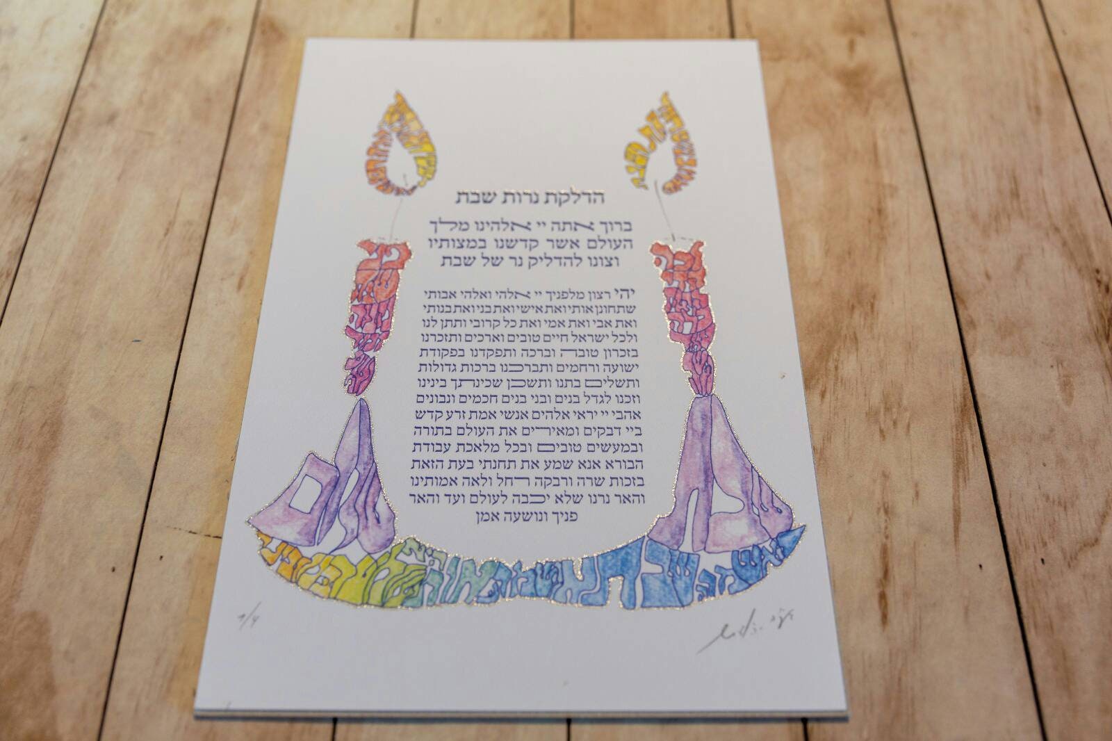 Shabbat Shabbos Candle Blessing Gold Jewish Present | Etsy