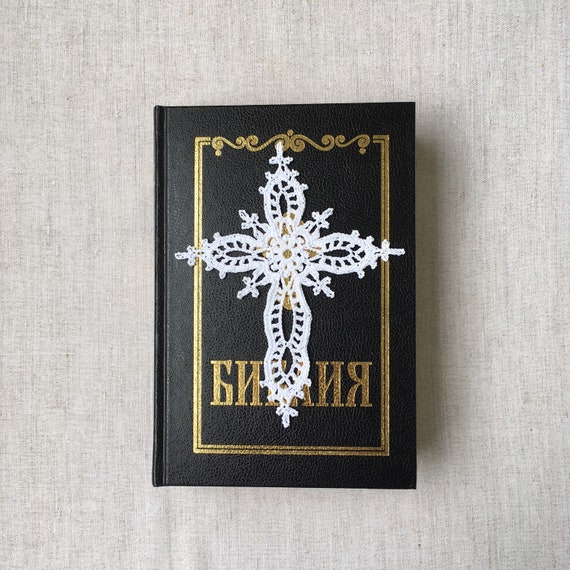 Crochet Bookmark Cross Bookmark Confirmation Bookmark Gift - Etsy