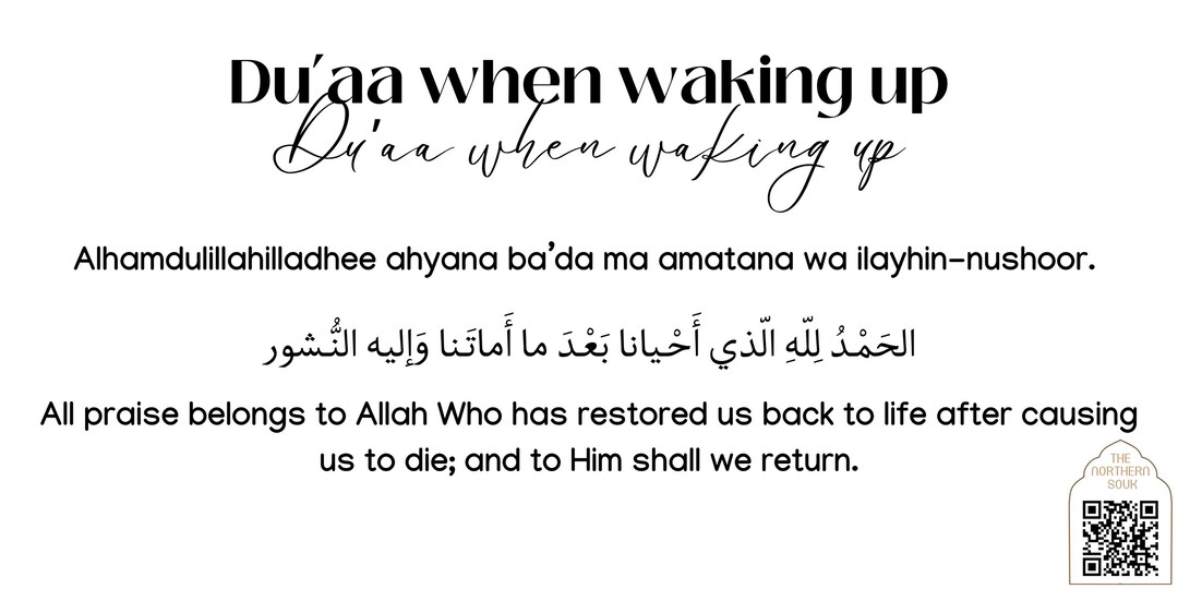 Duaa When Waking up Sticker - Etsy