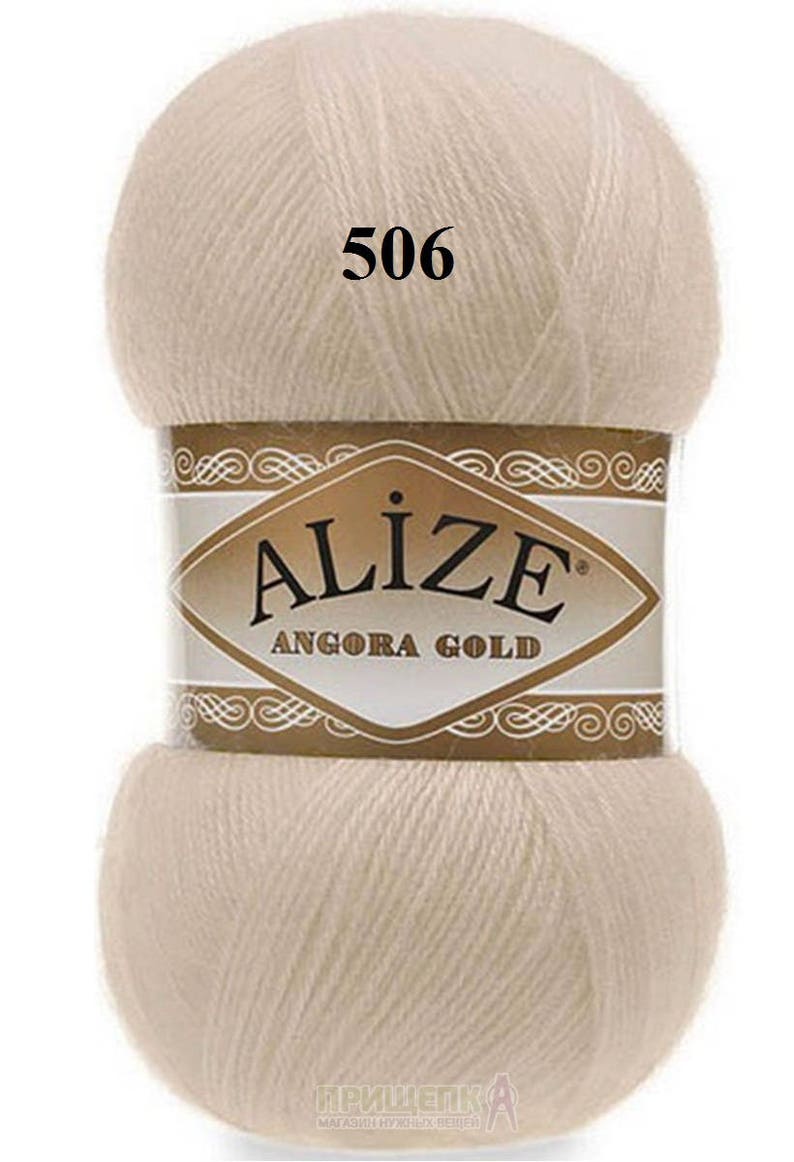 Alize Angora Gold mohair yarn blend acrylicyarn winter soft | Etsy
