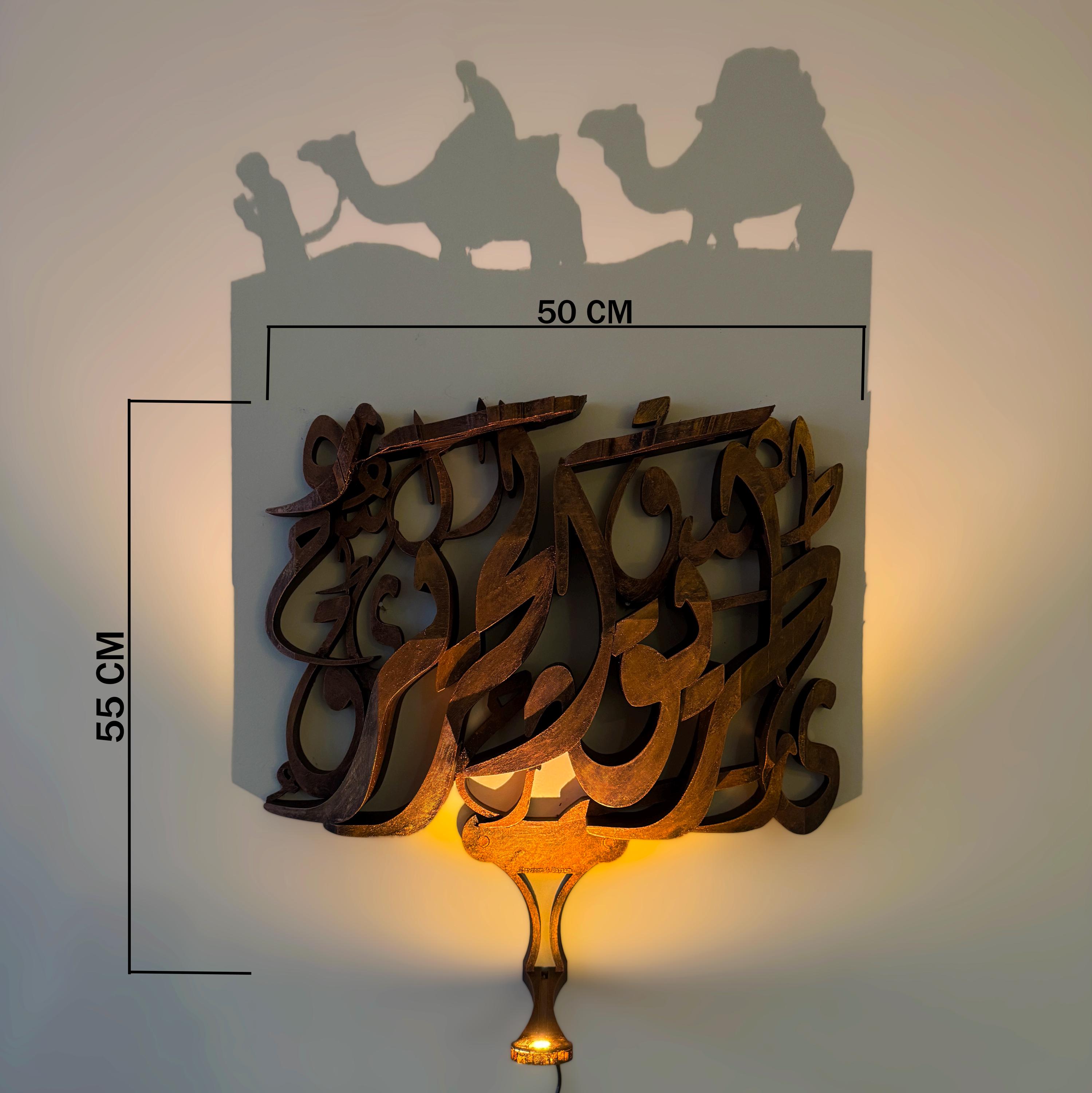Silk Road Shadow Sculpture: Arabic Calligraphy Art With LED Light - Etsy