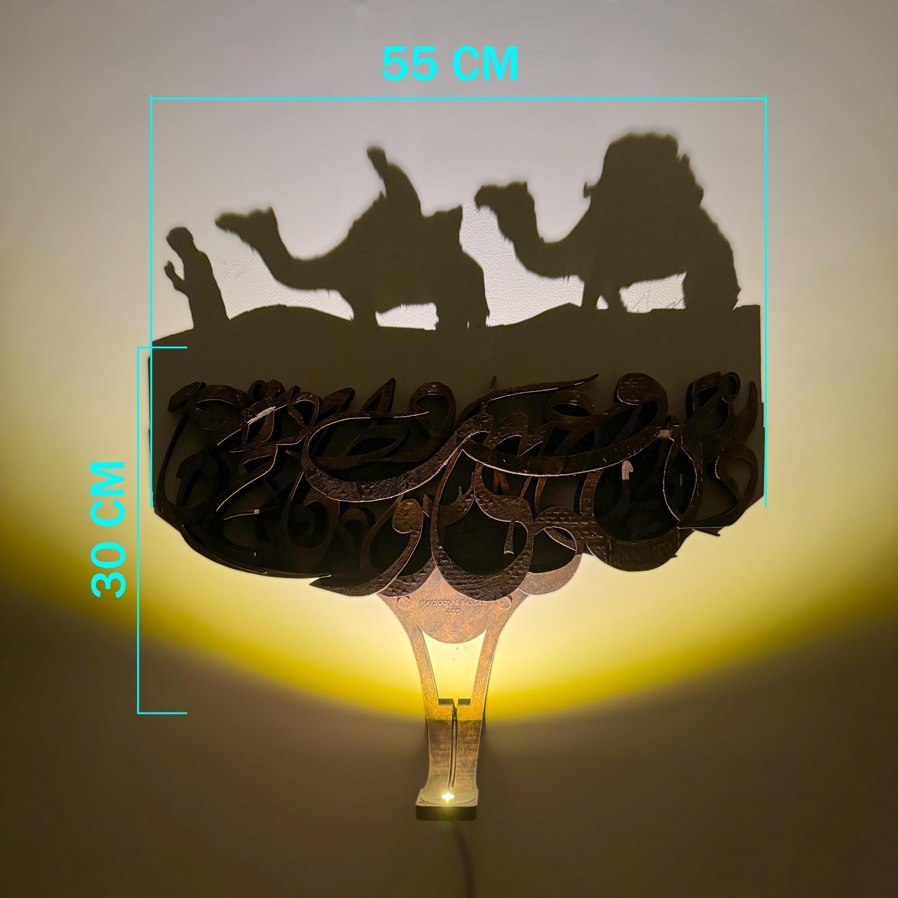 Arabic Calligraphy Shadow Art: Camel Caravan Wall Light Sculpture - Etsy