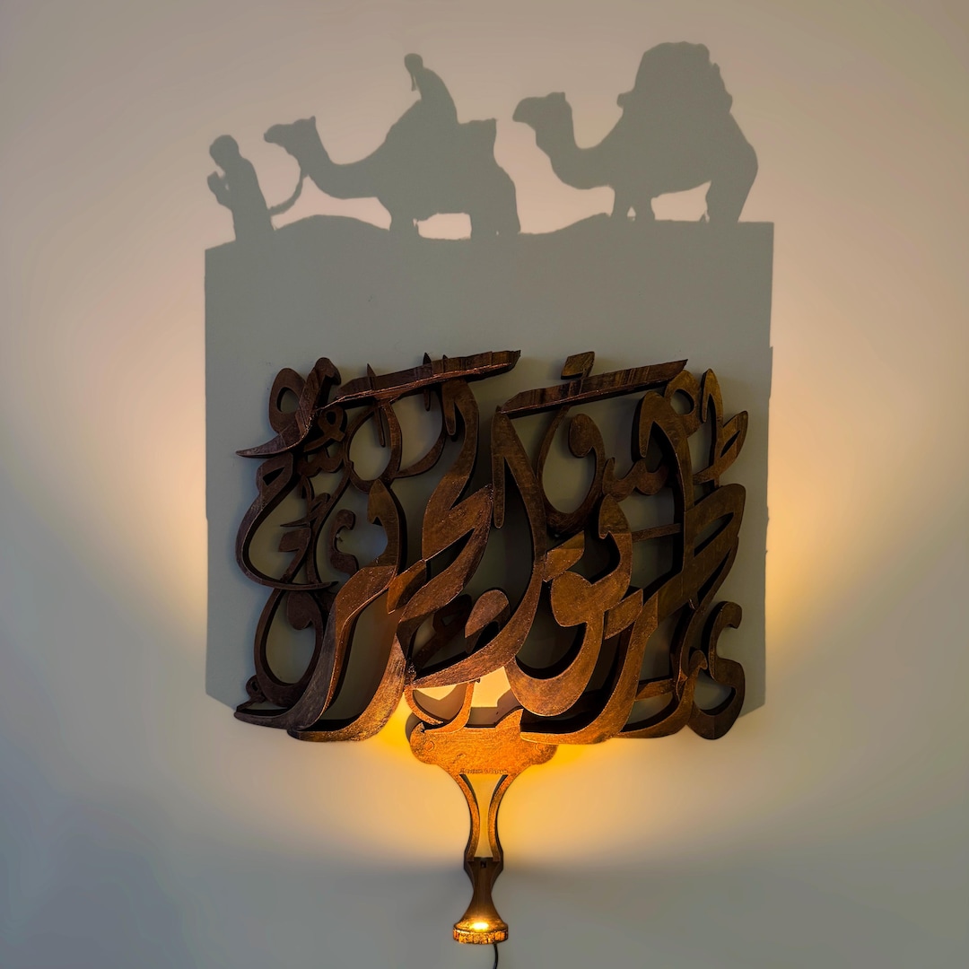 Silk Road Shadow Sculpture: Arabic Calligraphy Art With LED Light - Etsy