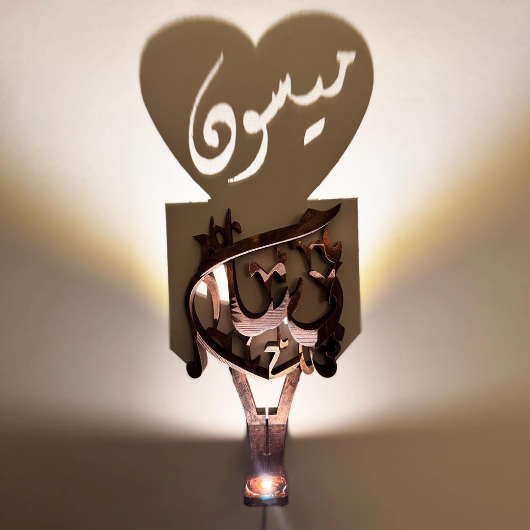 Custom Arabic Calligraphy Shadow Sculpture With Heart & Name Shadow ...