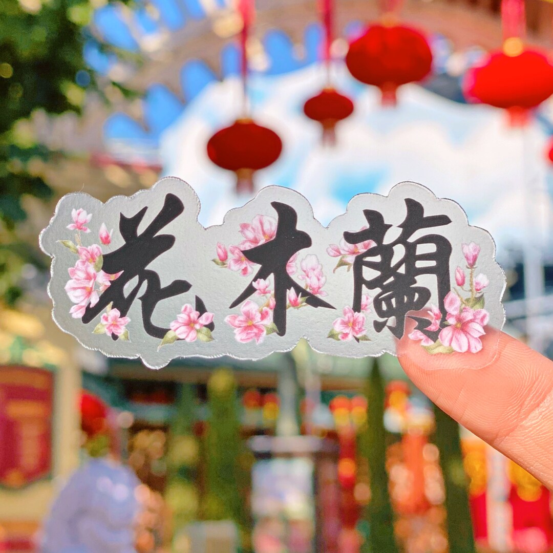 Mulan Signature Blossoms Transparent Sticker/ Princess Chinese Magnolia ...