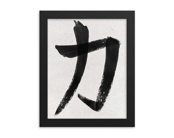 Kanji word strength | Etsy