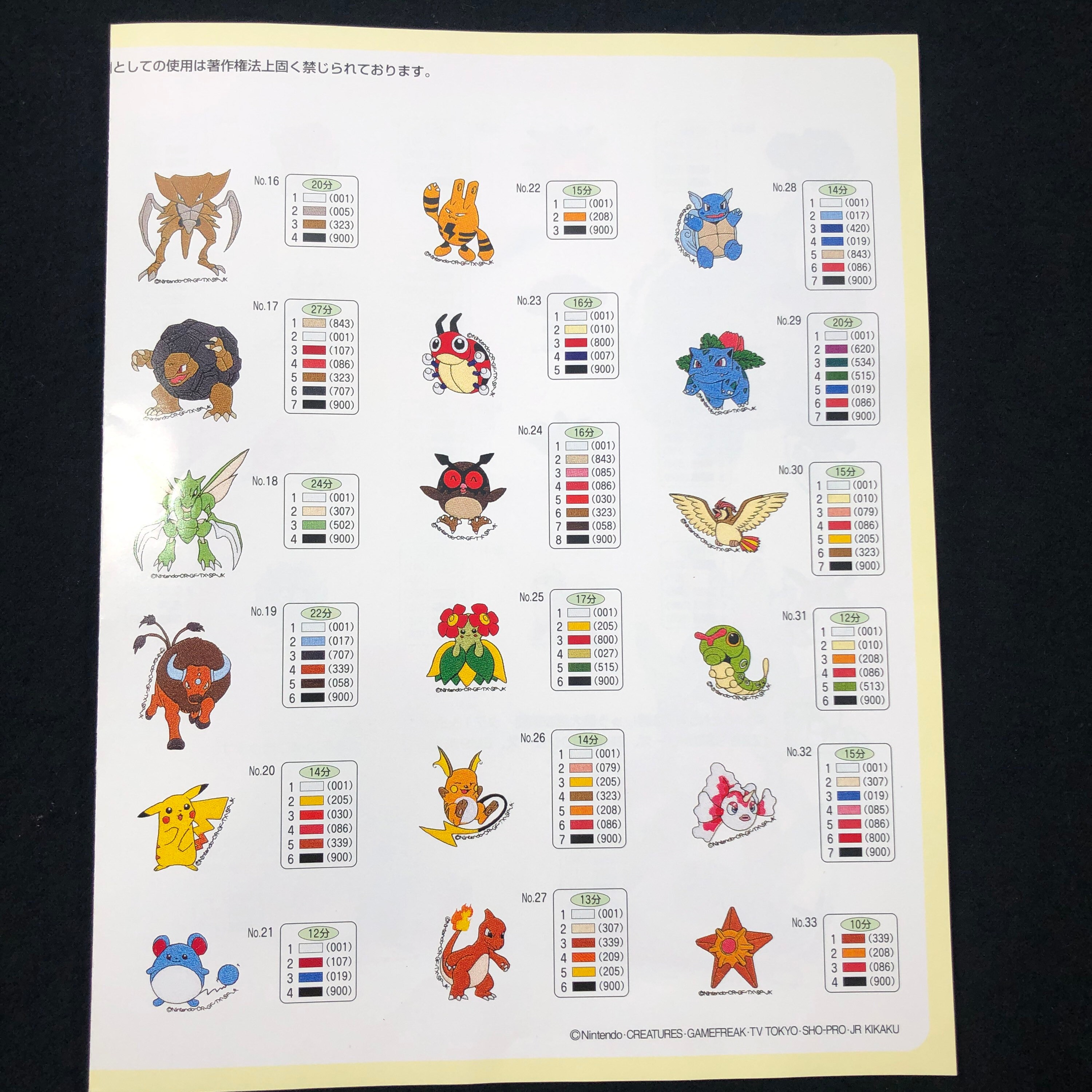 Nintendo Pokemon Embroidery Designs Card for Brother Japanese - Etsy