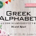 Greek Alphabet SVG Font Cutfile, Greek Symbols SVG, Greek Letters Svg ...